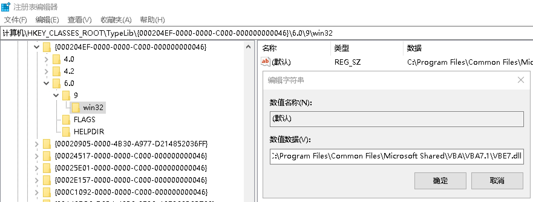 Excel VBA 解决错误:找不到 VBA6.dll - 技术手册 Excel VBA 解决错误:找不到 VBA6.dll - 技术手册